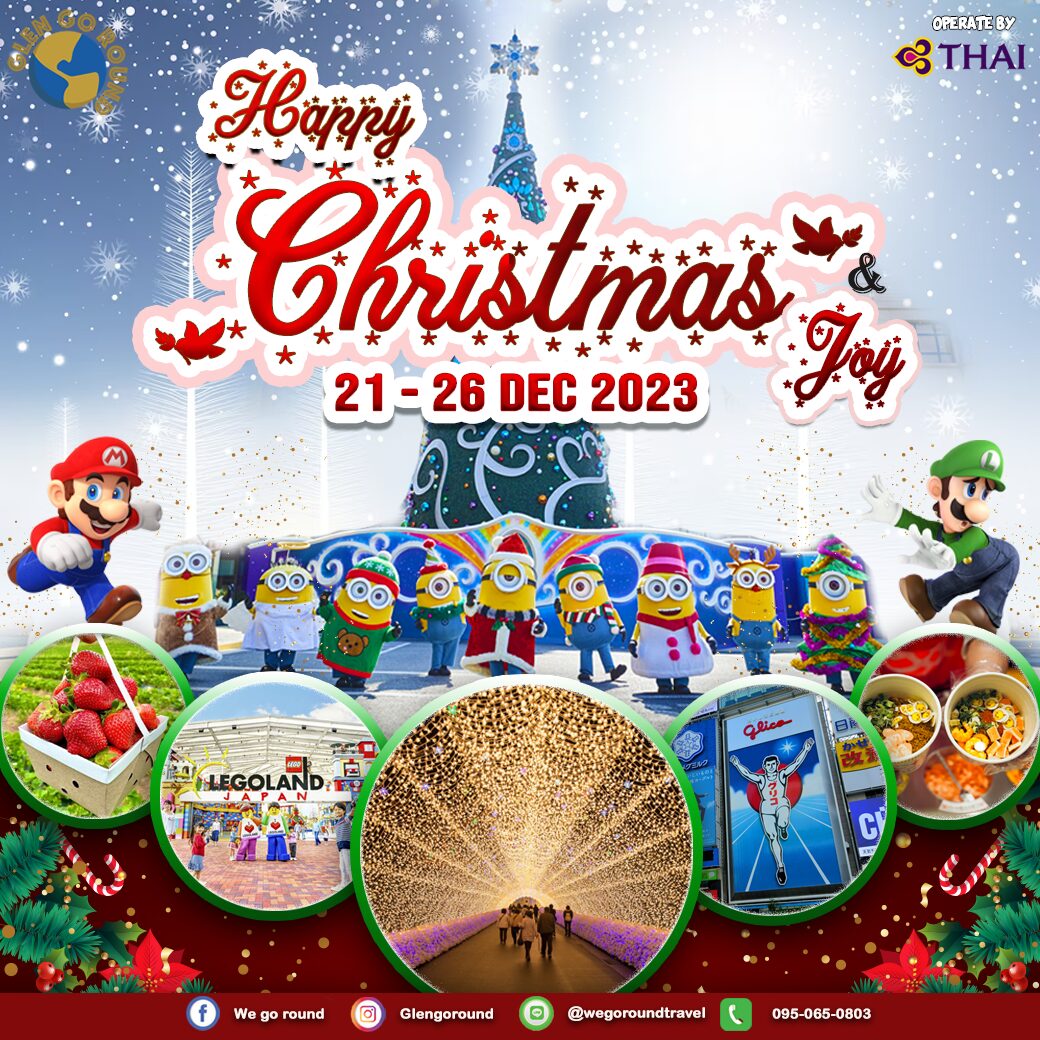 Happy & Joy Christmas Time 20 - 26 Dec 2023 | We Go Round Travel